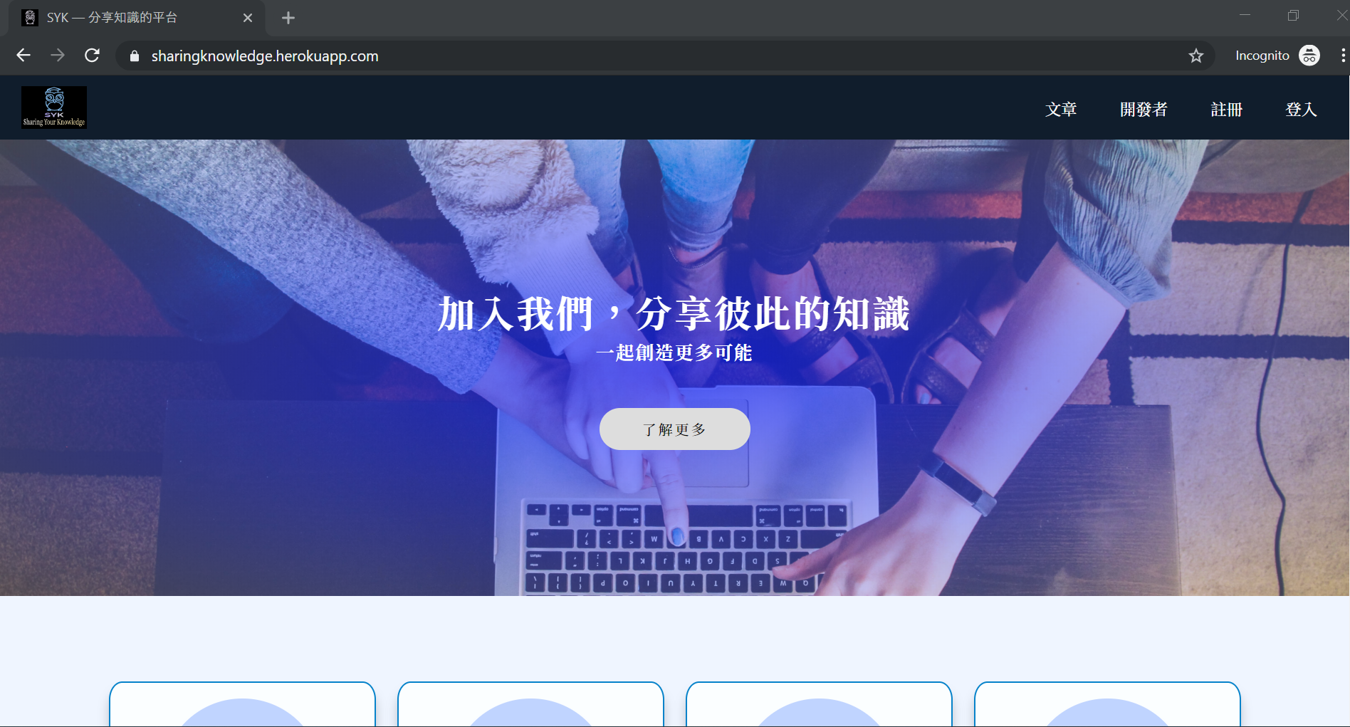 Jing — Web Developer